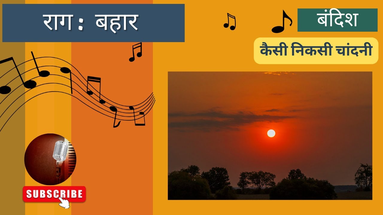 Raag Bahar | Seventh Prahar | Bandish | Kaisi Nikasi Chandni - YouTube
