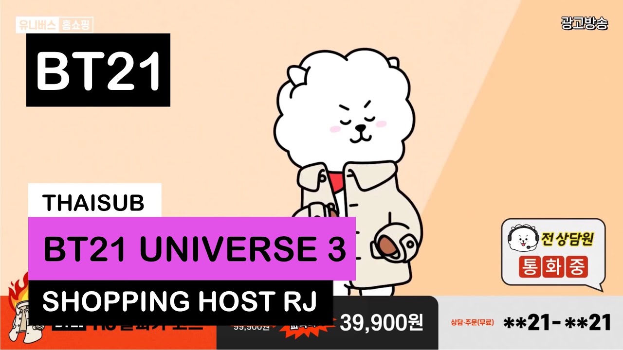 [ซับไทย] BT21 UNIVERSE 3 ANIMATION EP.01 - Shopping Host RJ - YouTube