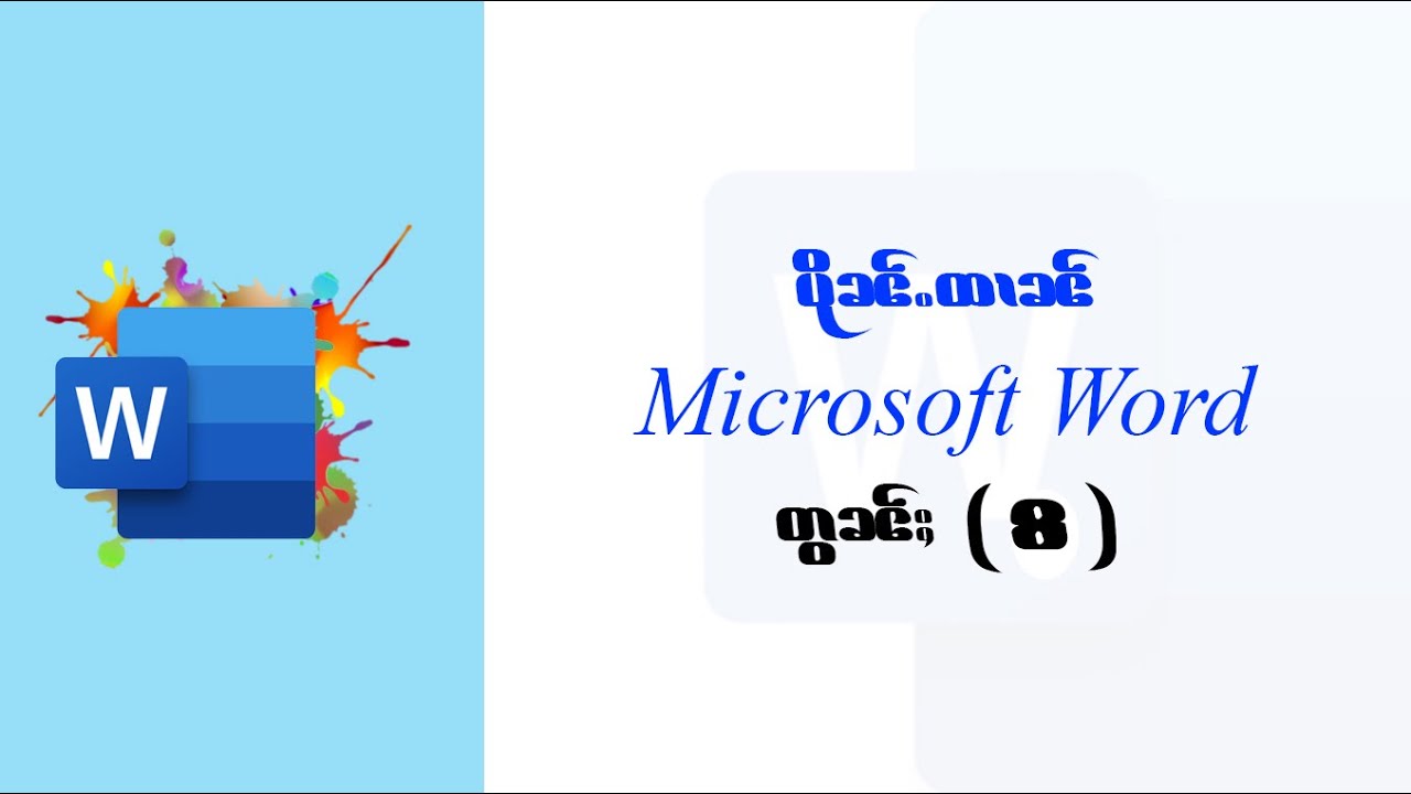 Microsoft word 16 for free - wiidas