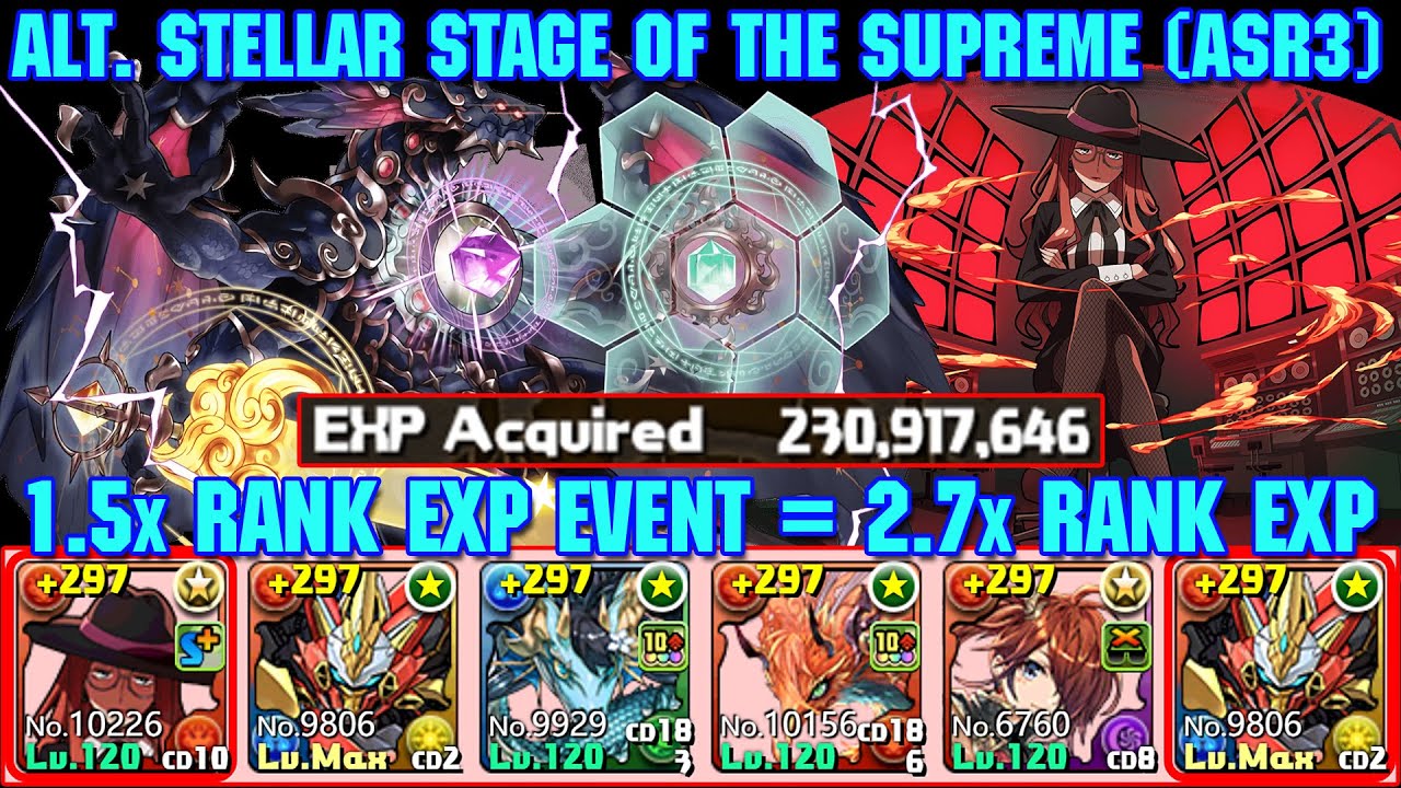 [PAD] 1.5x RANK EXP Event - 2.7x RANK EXP in Alt. Stellar Stage of the ...