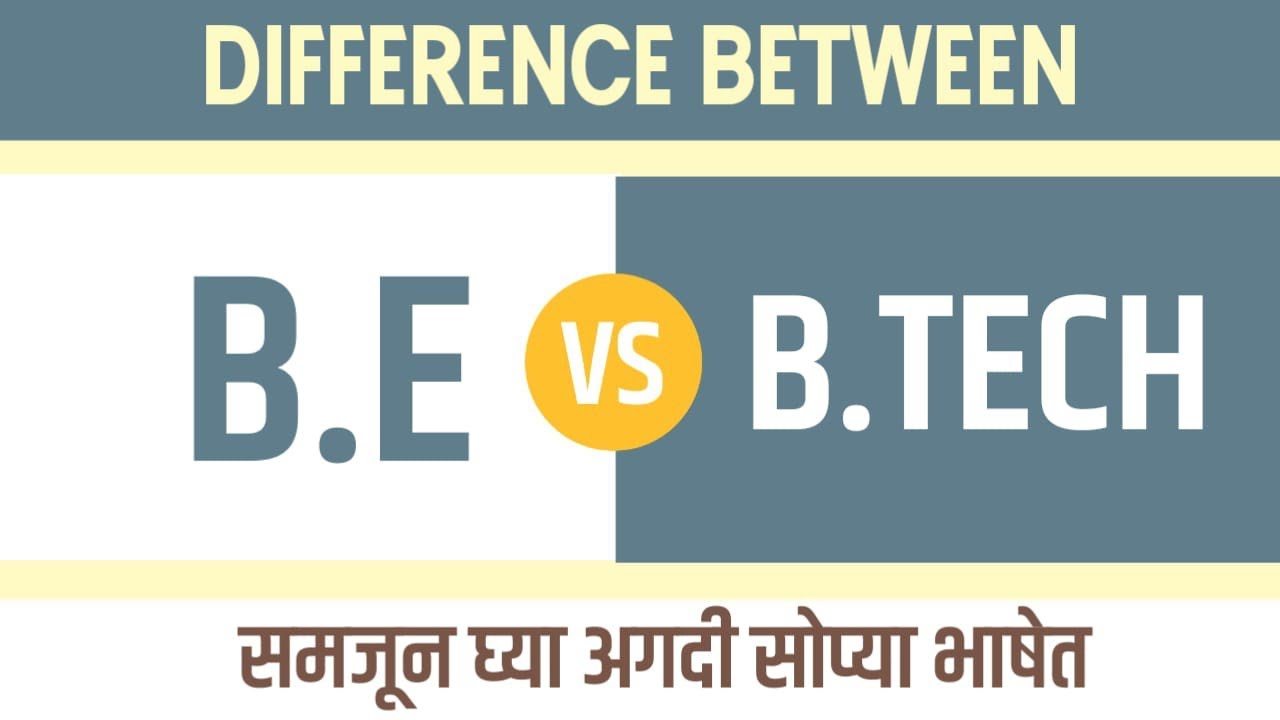 BE vs B.Tech! समजून घ्या एकदम सोप्या भाषेत! BE Karave ki B.Tech? - YouTube