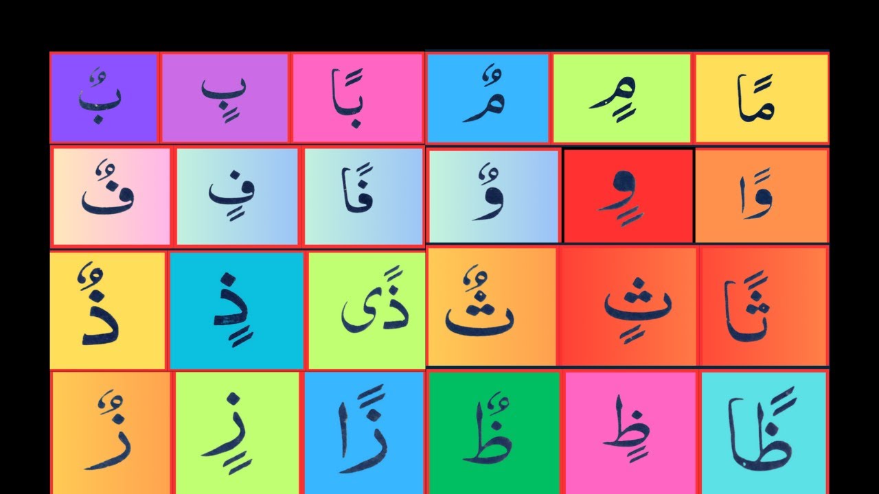 Alif, baa, taa, episode 6 for beginners - YouTube