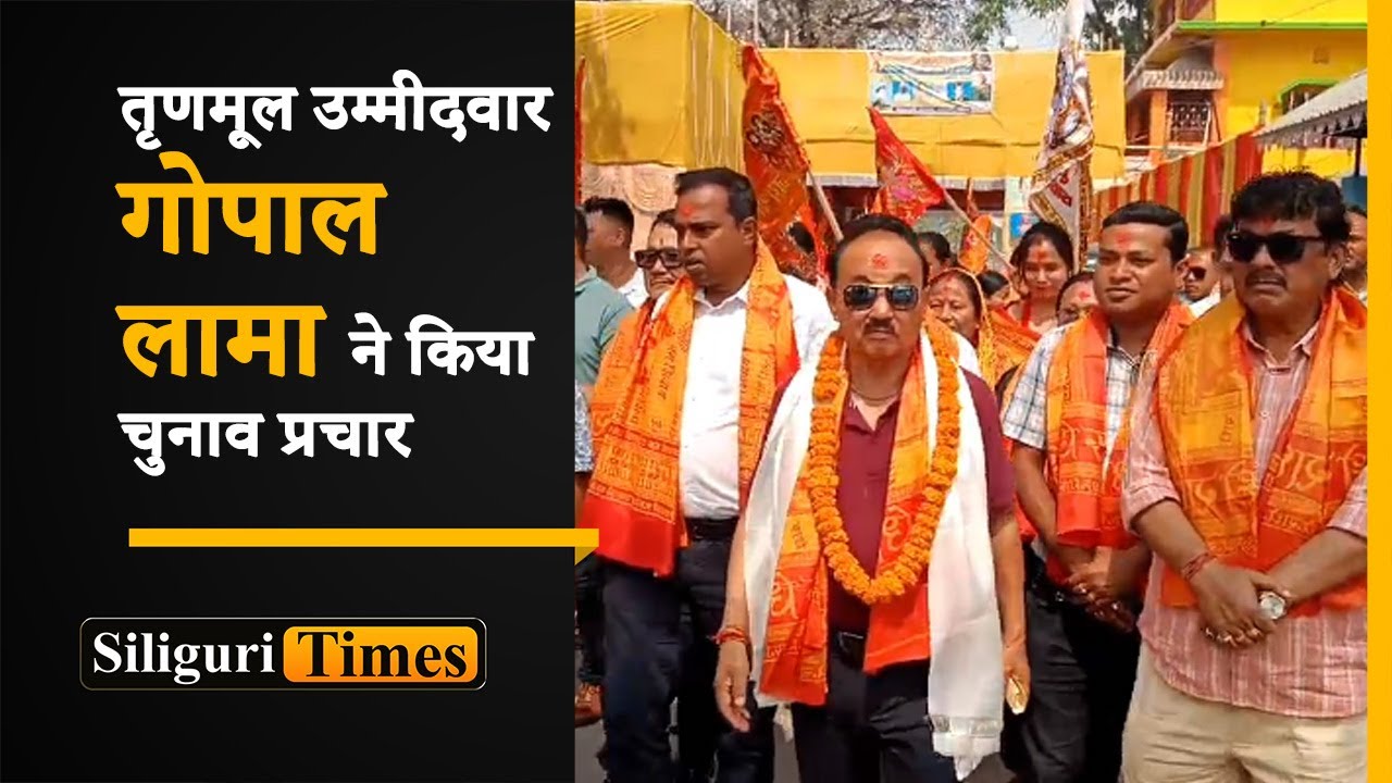 TMC candidate Gopal Lama from Darjeeling Lok Sabha constituency ...