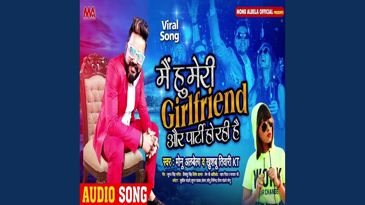 Mai Hu Meri Girl Friend Aur Party Ho Rahi Hai (Bhojpuri) - YouTube