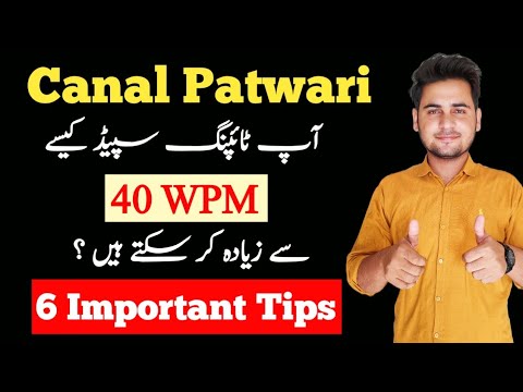 How to increase typing speed 40 wpm |canal patwari typing test kaise ...