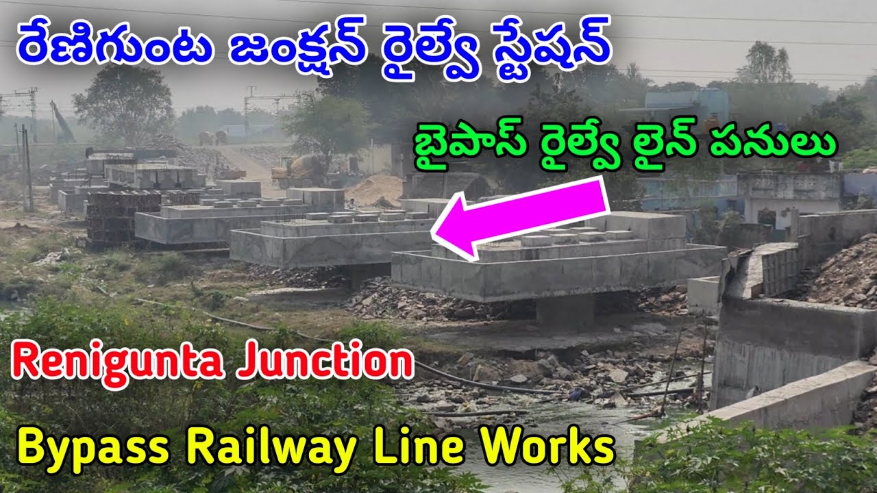 రేణిగుంట బైపాస్ రైల్వే లైన్||Renigunta Junction Bypass Railway Line ...
