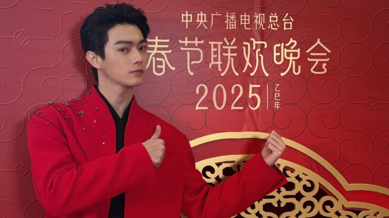 Xukai plays games in “2025春晚等你看” - YouTube