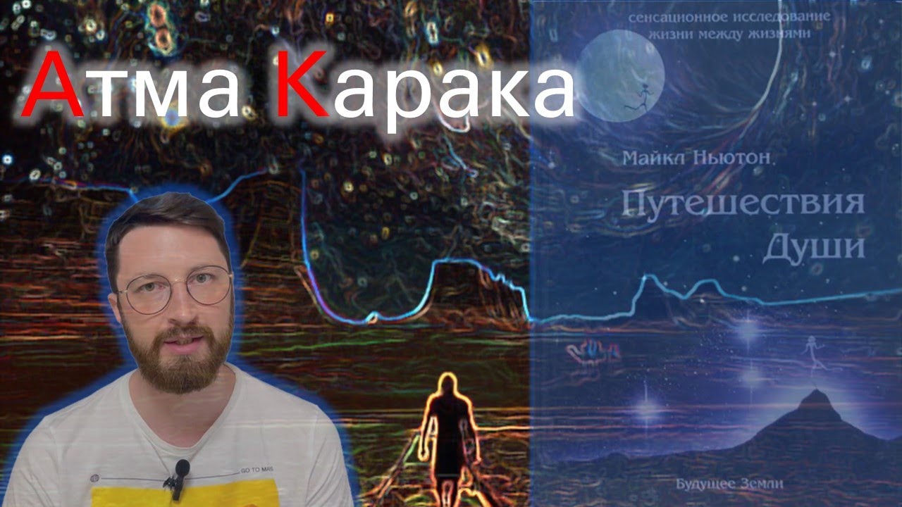 Духовная задача в Гороскопе Атма Карака планета души Youtube