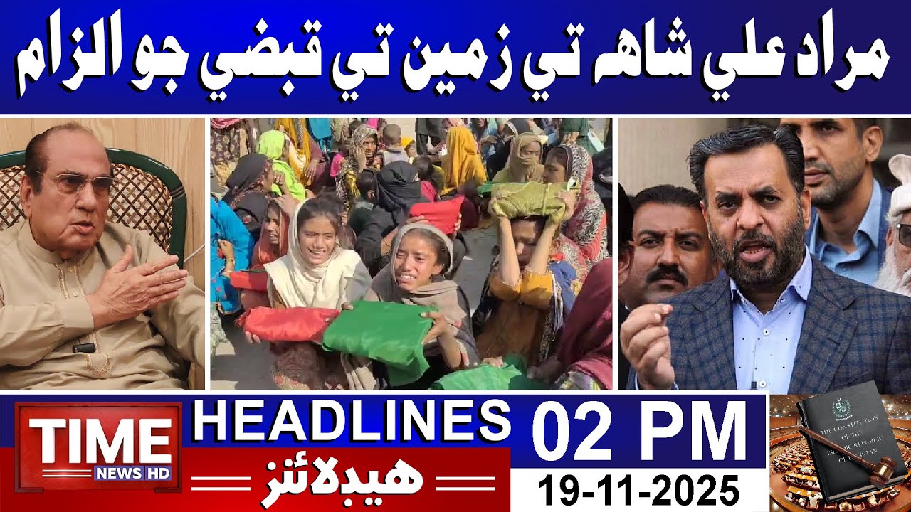 Time News Headlines 02 PM | 19th November 2025 | Sindhi News Headlines ...