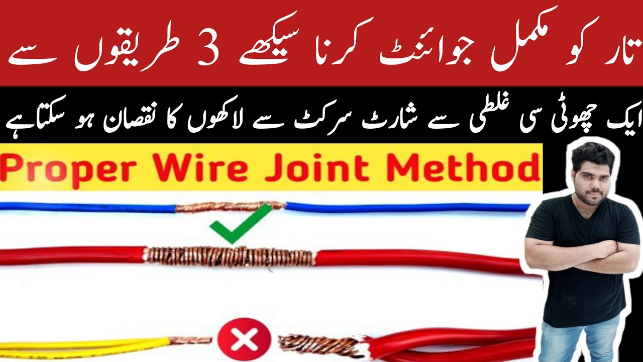 Proper Wire Joint With 3Methods|How To Twist Electric Wire Together ...