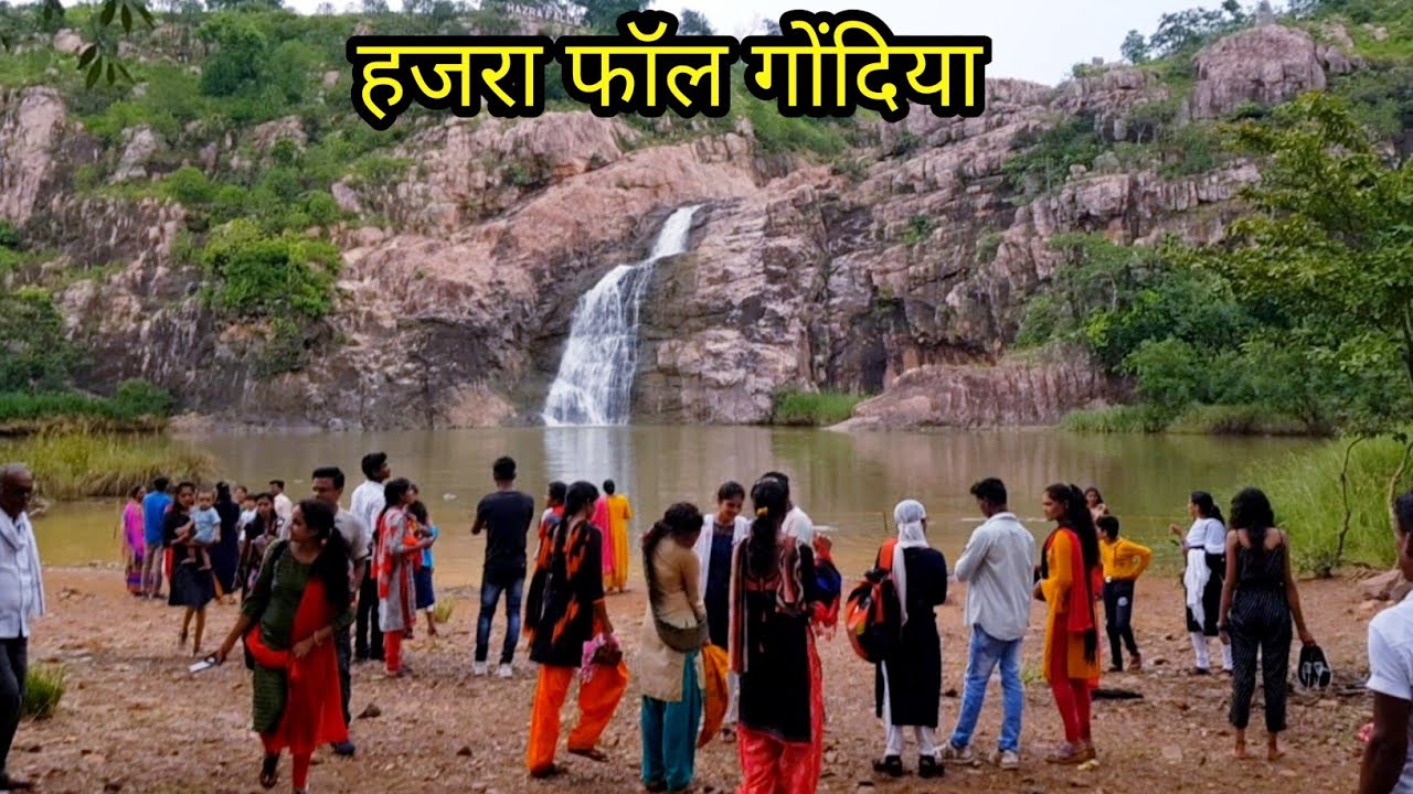 हजरा फॉल | Hazara Falls Gondia | Hajra Fall Waterfall | Vlogs Rahul ...