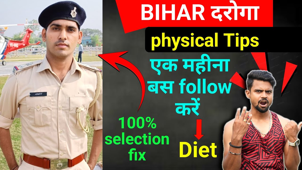 Bihar SI physical tips || 1 महीना में बिहार SI की तैयारी कैसें करें 🤫 ...