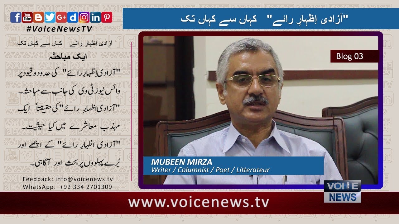 Freedom of Speech Blog-03 | Mubeen Mirza on VoiceNewsTV - YouTube