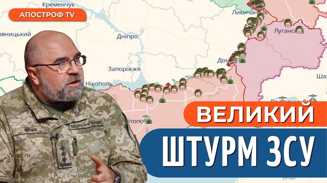ПЛАН КОНТРНАСТУПУ ЗСУ яка техніка та бригади підуть в бій на фоні
