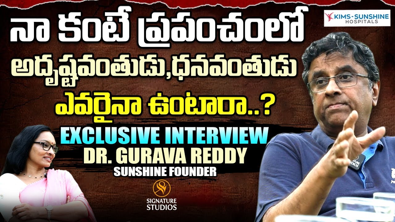 నా కంటే ప్రపంచంలో అదృష్టవంతుడు,ధనవంతుడు | Dr. Gurava Reddy | Sunshine ...