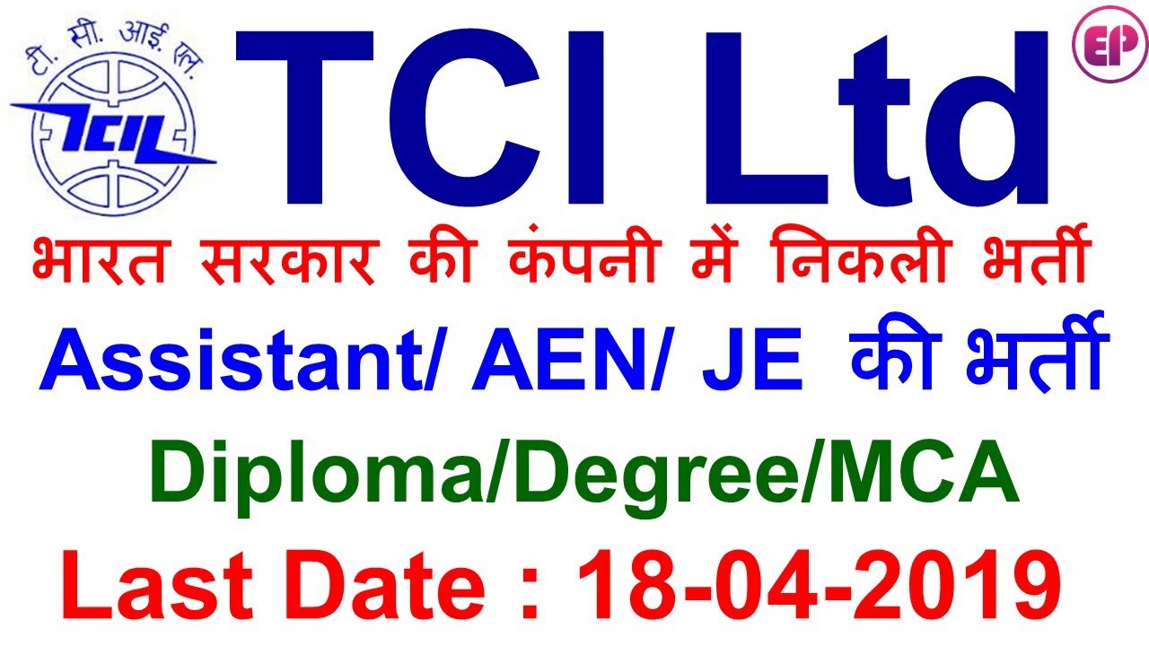 TCIL Office Assistant, Junior Engineer, Asstt Engg Recruitment 2019 ...