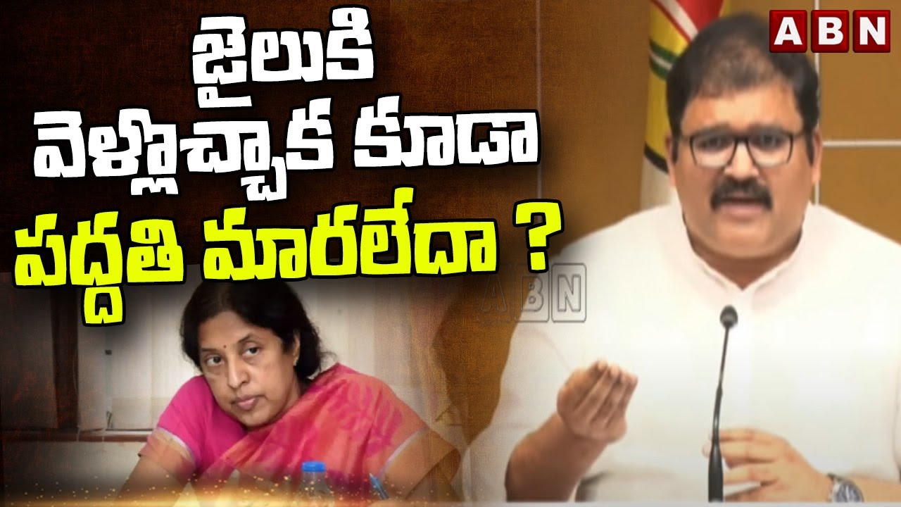 జైలుకి వెళ్లొచ్చాక కూడా పద్దతి మారలేదా ? | TDP Pattabi Ram Comments On ...
