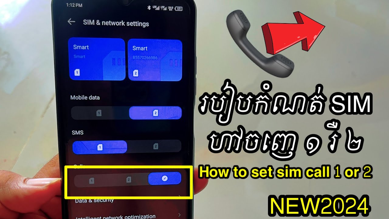 How to set SIM Call 1 and 2 , របៀបកំណត់ សុីម ហៅចេញ សុីម១ រឺ សុីម២ 2024 ...