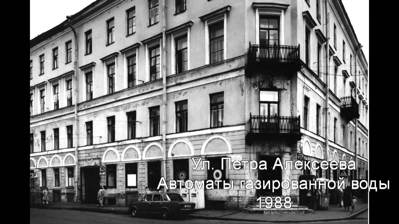 Путешествие в Ленинград - YouTube