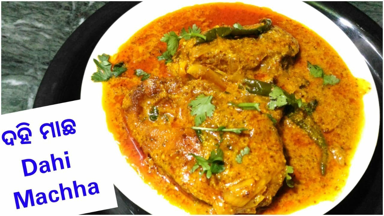 ଦହି ମାଛ କରି ଗରମ ଭାତ ସହ ମଜା ନିଅନ୍ତୁ || Dahi Rohu Machha Recipe || Curd ...