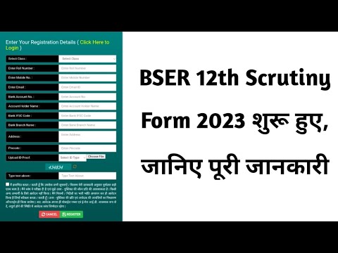 RBSE 12th Science Commerce Scrutiny Form 2023 Kab Shuru Honge, BSER ...