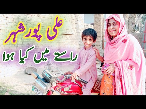 Ali pur || Ali pur city || Ali pur vlog