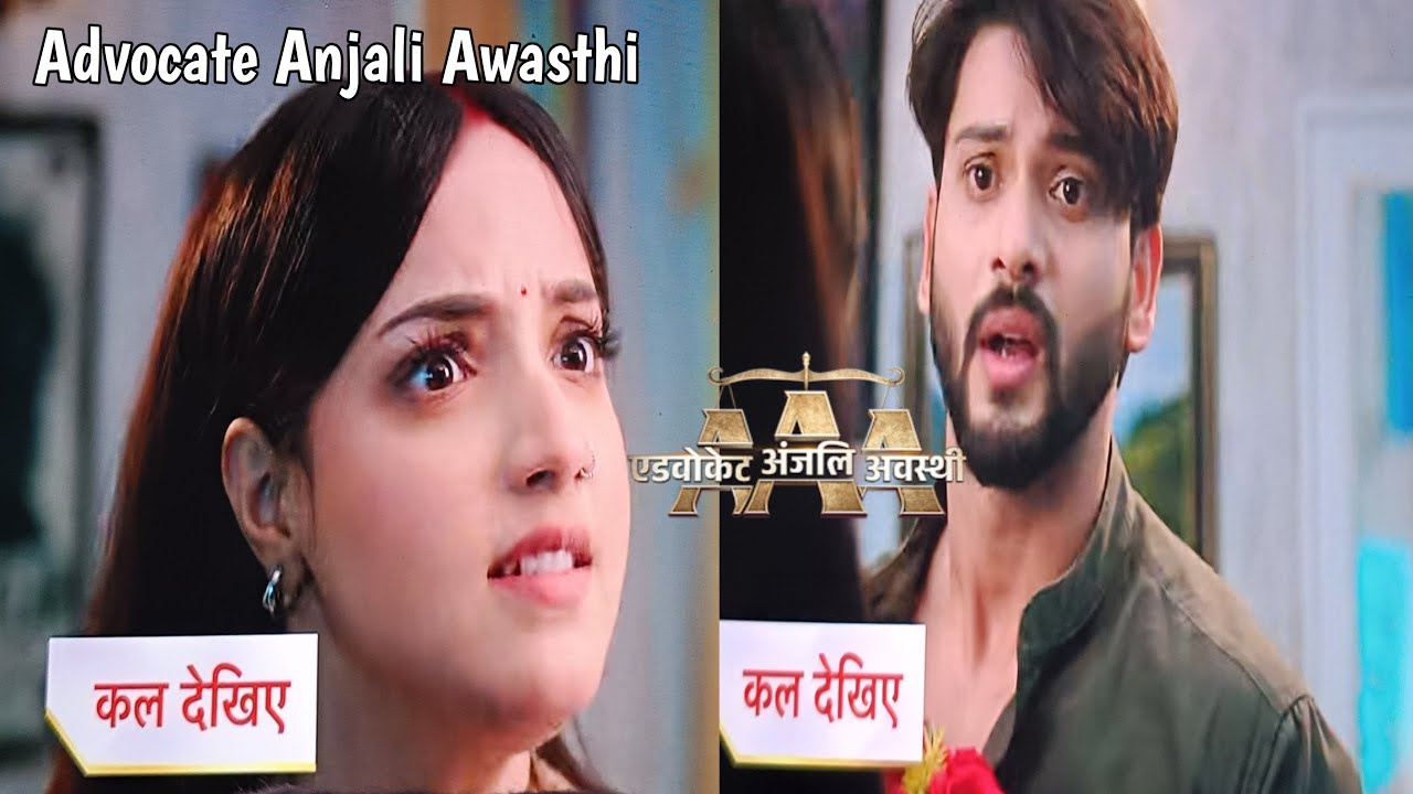 Advocate Anjali Awasthi serial promo:Anjali aur Aman ka cute moment ...