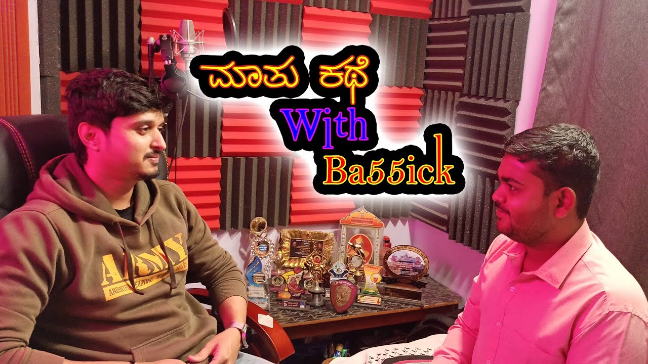 Maathu kathe with Srivathsa K R | ಮಾತು ಕಥೆ With Ba55ick | Full ...