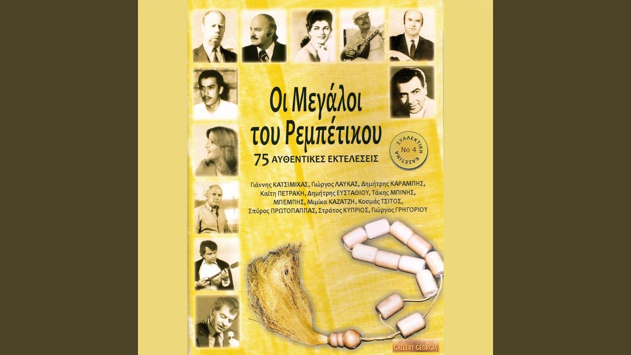 Κύριε εισαγγελέα - YouTube