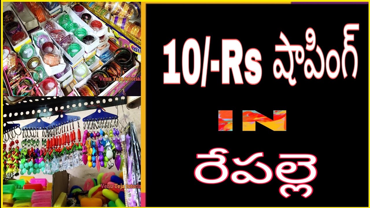 10 rupees shopping in repalle // any item 10 rupees shopping mall - YouTube