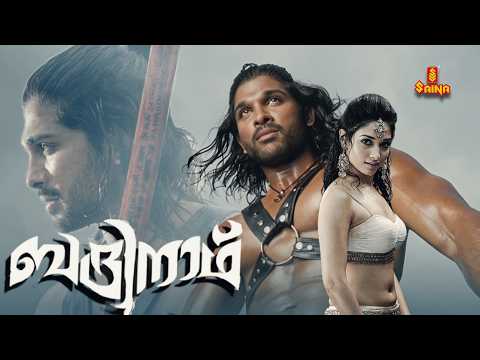 Badrinath | Allu Arjun | Tamannaah Bhatia | Prakash Raj | Malayalam Dubbed Movie