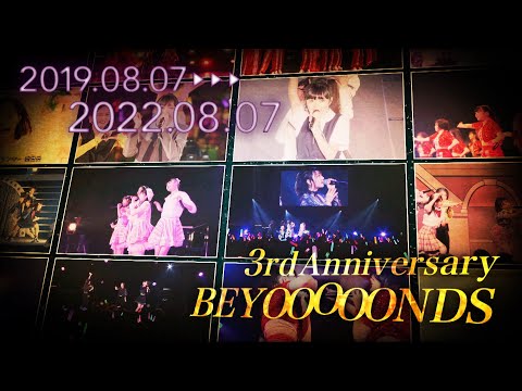 BEYOOOOONDS 3rd Anniversary - YouTube
