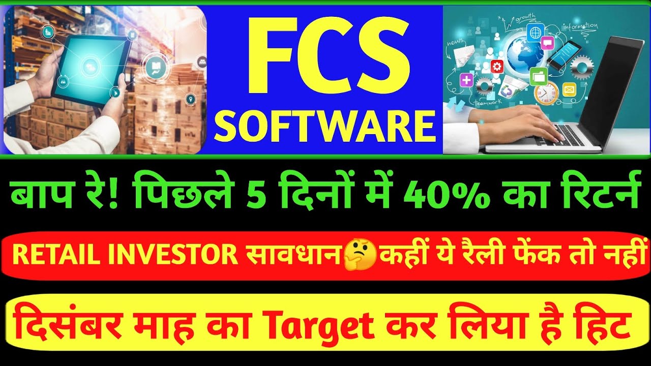Fcs Software Solutions Targets | Fcs Software Share News | FCS Software ...