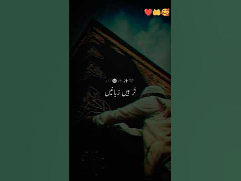 islamic status ️🤲🥰| #shorts #islam #youtubeshorts #islamic #viral # ...