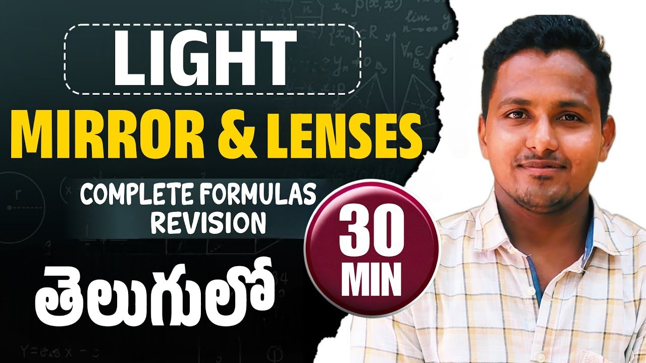 Light Chapter Formula Revision | Mirrors & Lenses Full Formulas ...