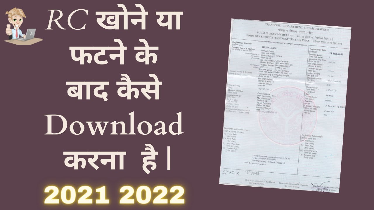 How to Apply Duplicate RC & Particular RC | खोने और फटने के बाद RC को ...