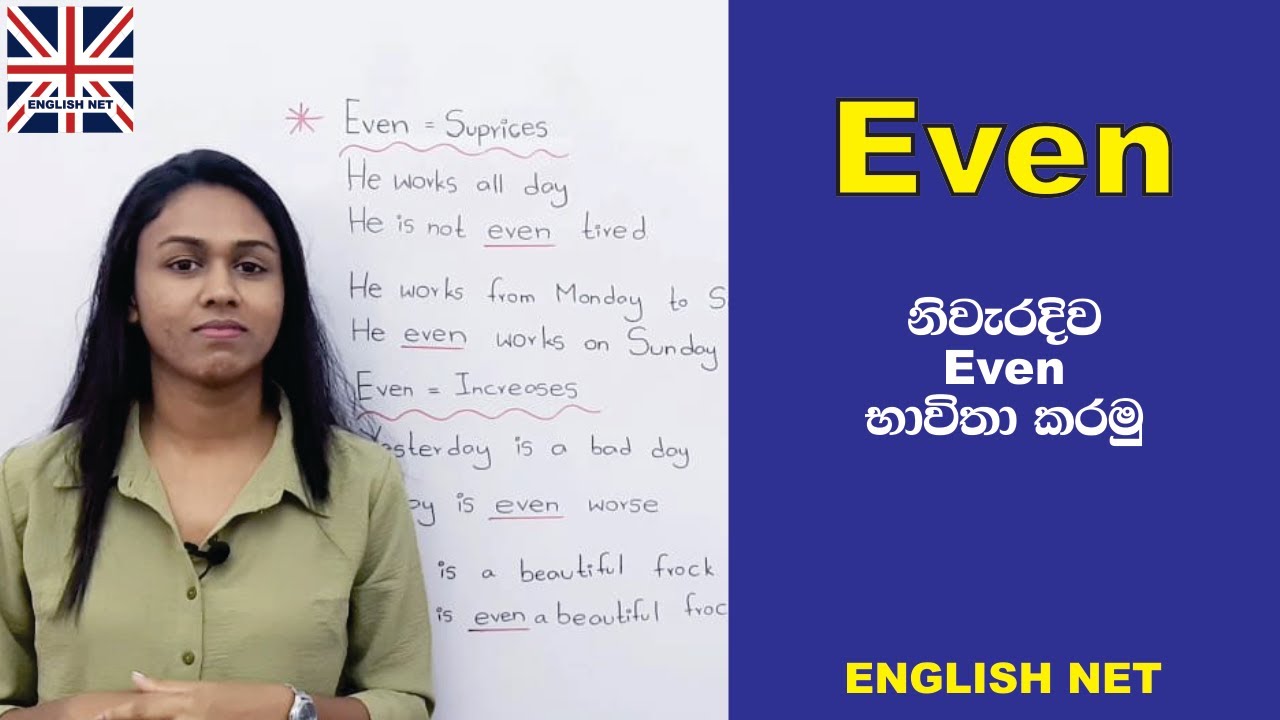 #EVEN | The Usage of Even | Well-Explained in Sinhala | English Net ...