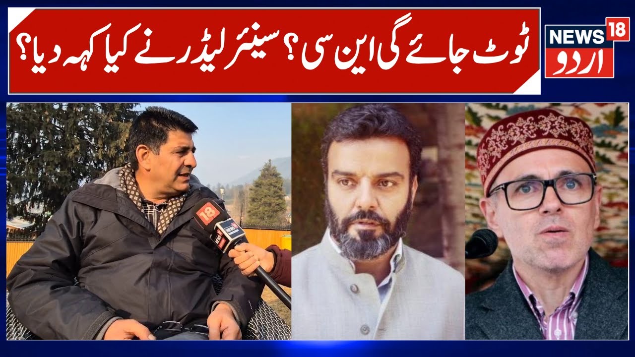 NC will Split After Aga Ruhullah's Revolt? | What did NC MLA Altaf ...