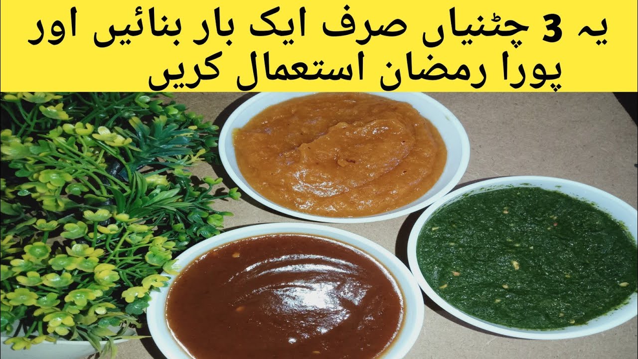 Ramadan Special Chutni Recipe|| How To Make Amli Khubani Chutni Recipe ...