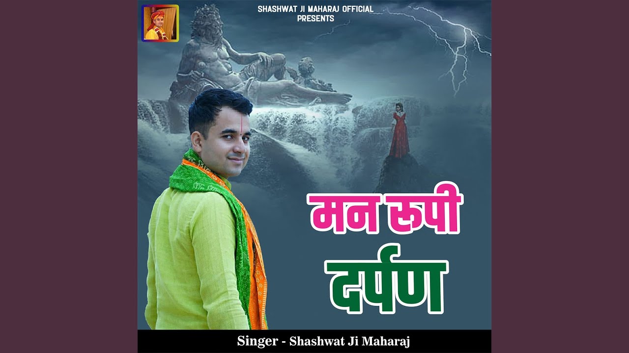 Man Rupi Darpan - YouTube