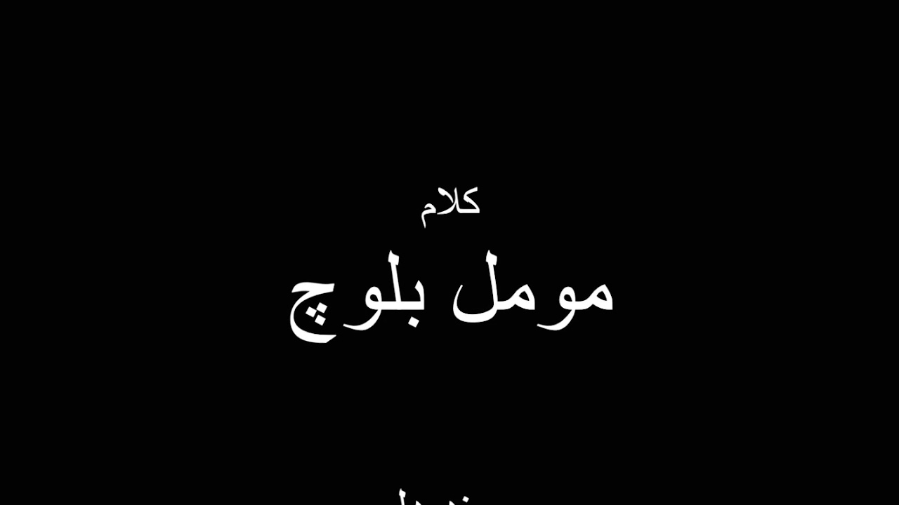 Kabhi_Kaghaz_Qalam_Ly_Kr - [ Kalaam_Momal_Baloch ] - YouTube