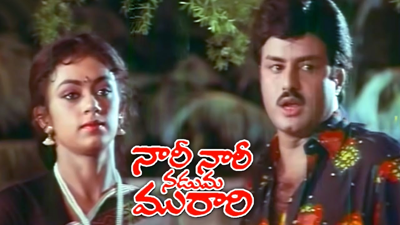 అటు ఇటు మరదలు మధ్యలో అత్తగారు | Nari Nari Naduma Murari Movie |Balakrishna |Shobana - YouTube