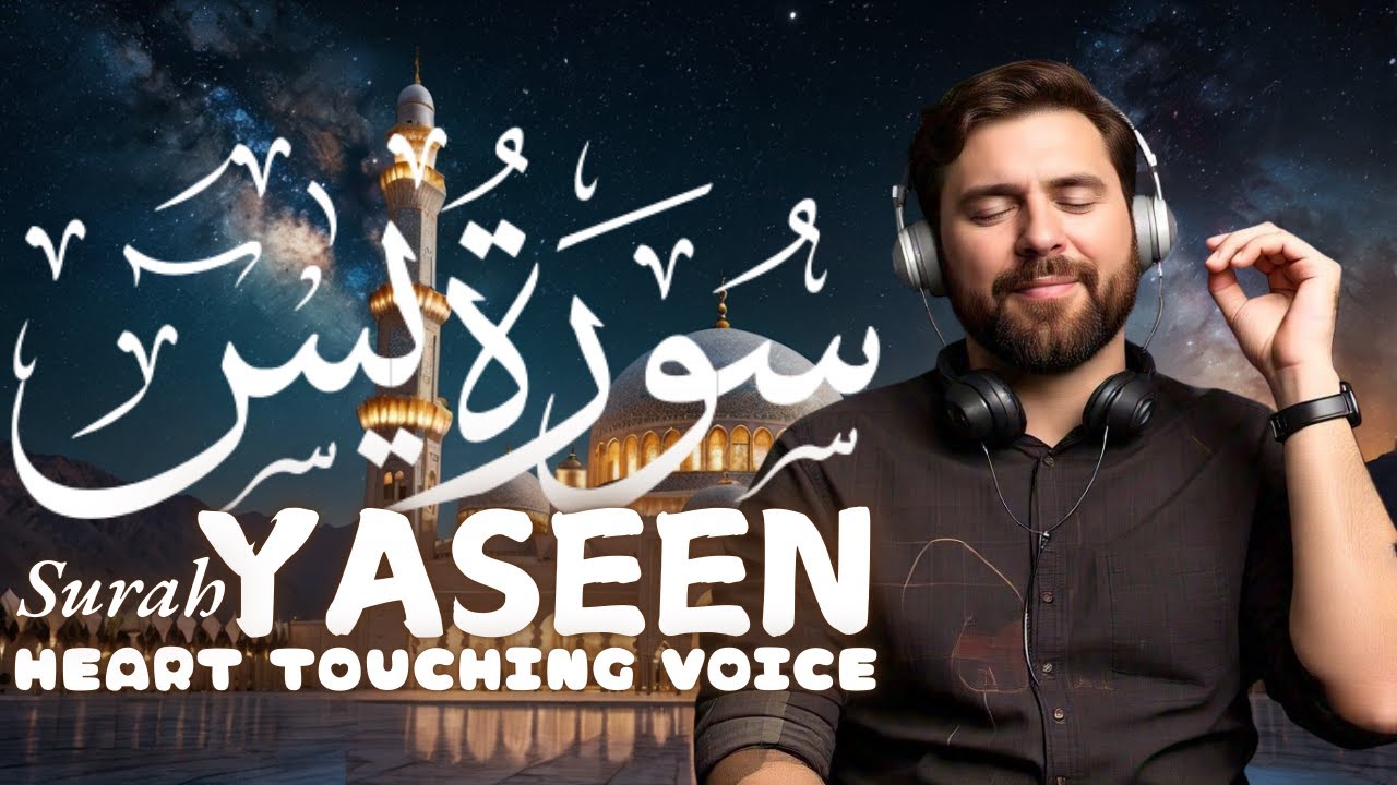 Beautiful Recitation of Surah Yaseen (Yasin) سورة يس | Relaxing Heart ...