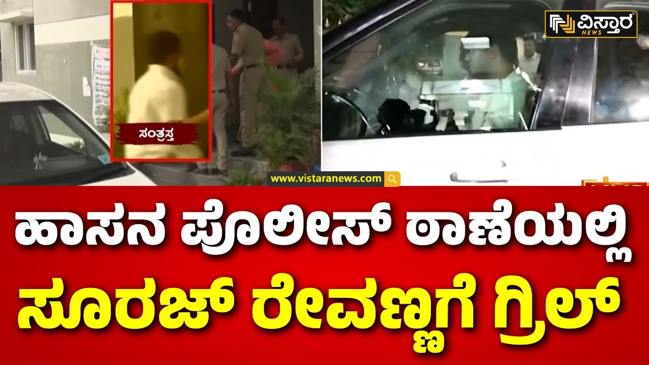 Suraj Revanna Case | Hassan Incident | ಸೂರಜ್ ವಿರುದ್ಧ ಅಸಹಜ ಲೈಂಗಿಕ ...