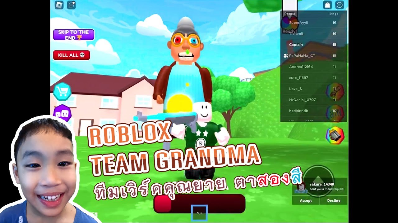 เกม ROBLOX ROBLOX TEAM GRANDMA คุณยายตาสองสี EP9 - YouTube