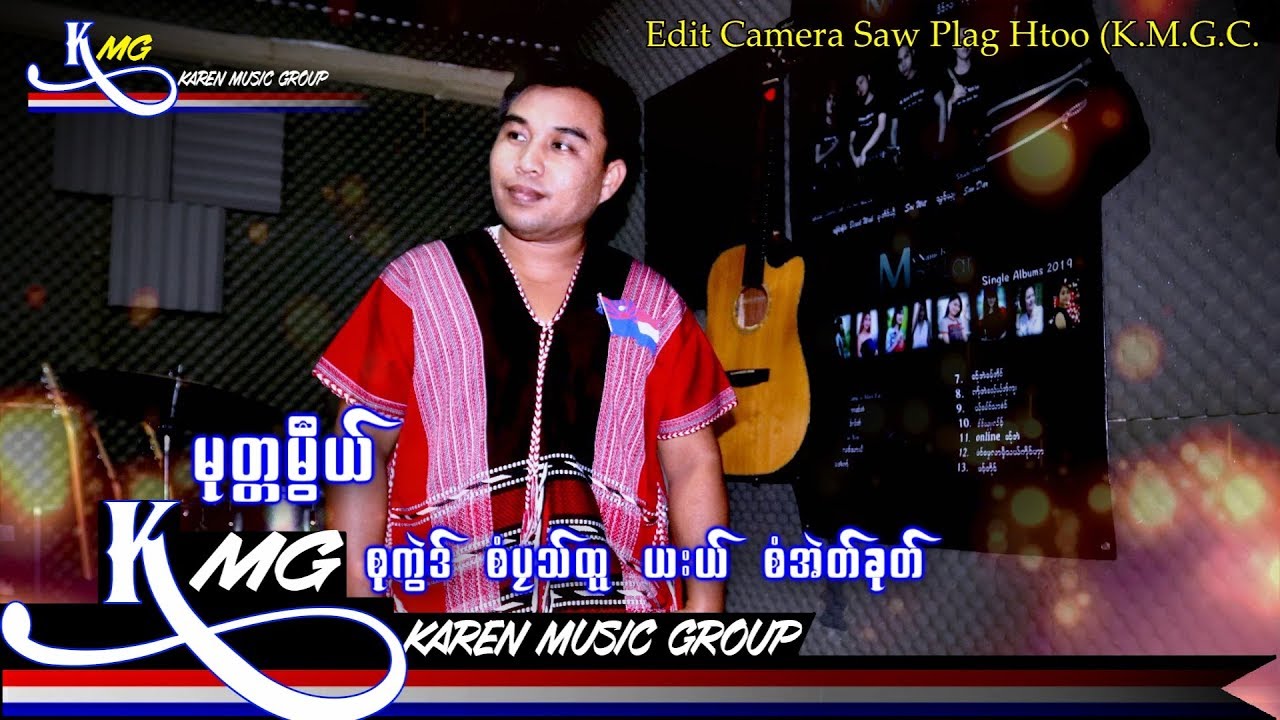 Karen Song(Saw Eh Kue - Mue Ta Mye စံအဲတ္ခုတ္ - မုတ္တမြီယ္ 2019 ...