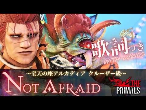 FF14 - Not Afraid【公式歌詞】🔥THE PRIMALS🔥Brute Bomber｜ブルートボンバー クルーザー級 Cruiserweight M3