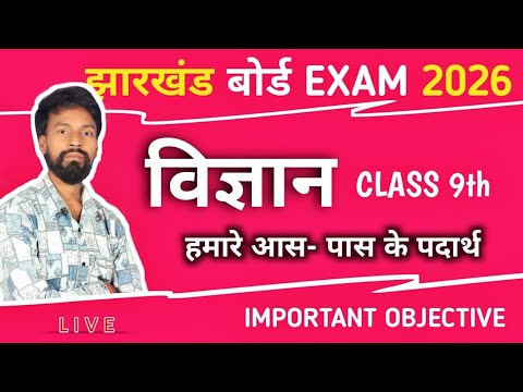 Class 9th Science chapter 1 MCQ Matterious around us ll 9th Science ...