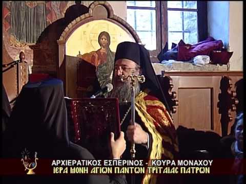 ΛΥΧΝΟΣ TV- ΚΟΥΡΑ ΜΟΝΑΧΟΥ- Ι.Μ. ΑΓΙΩΝ ΠΑΝΤΩΝ ΤΡΙΤΑΙΑΣ- 2/1/2016 - YouTube