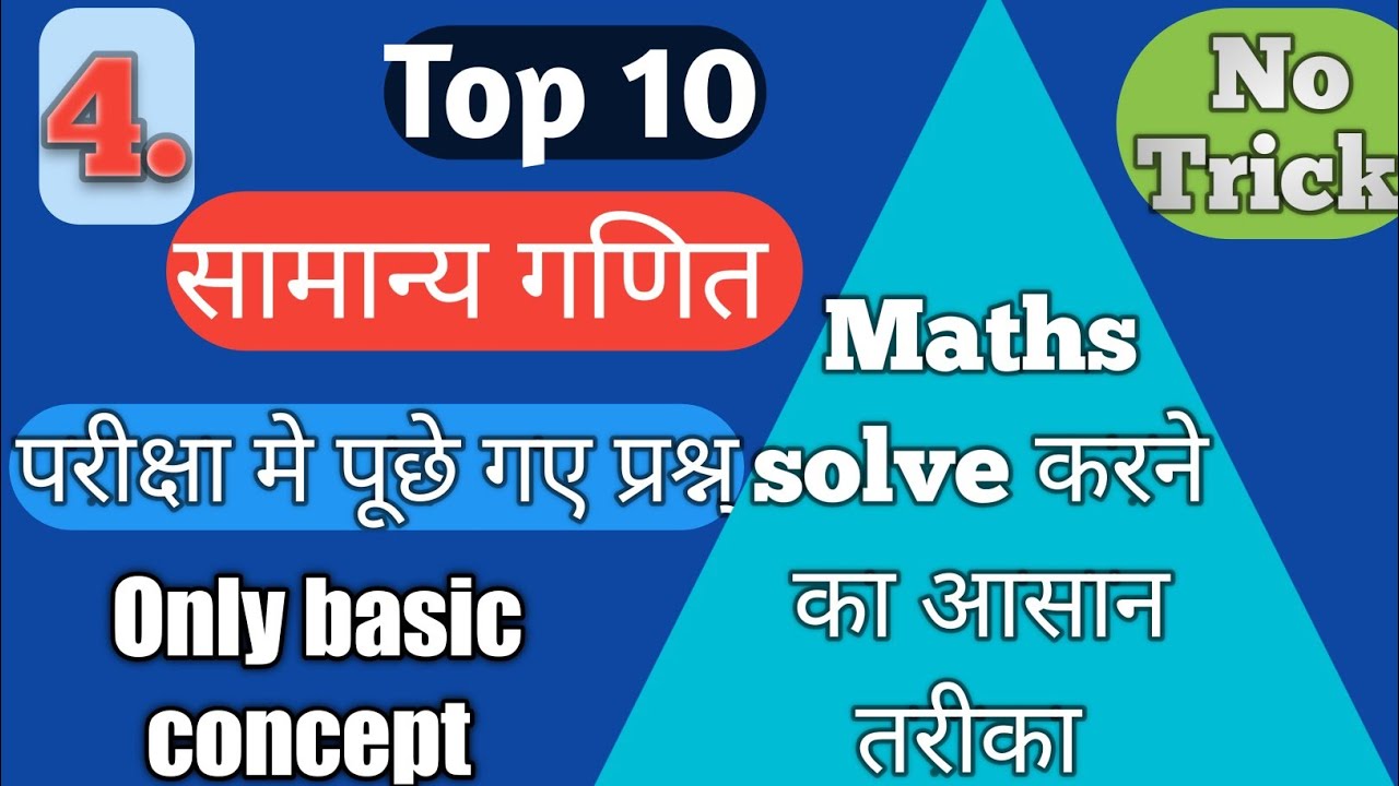 Math's Top 10 Solved Questions For Competition Exam Glorious solution ...